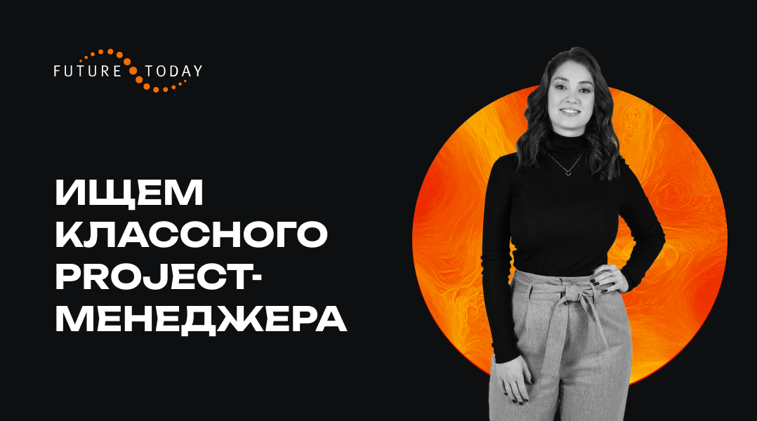 Project–manager FutureToday