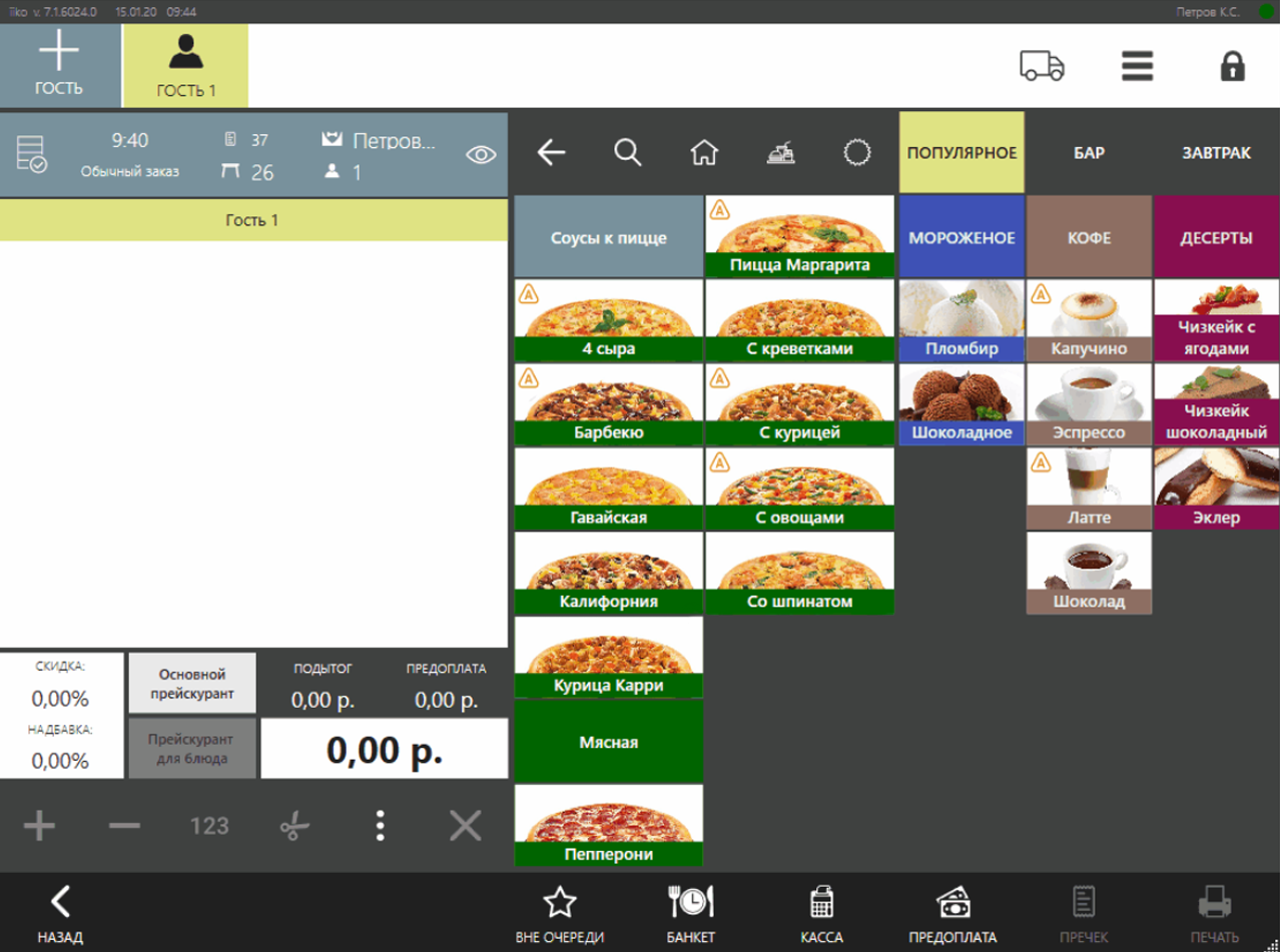 iiko (айко) и r keeper (р кипер) — сравнение систем автоматизации ...