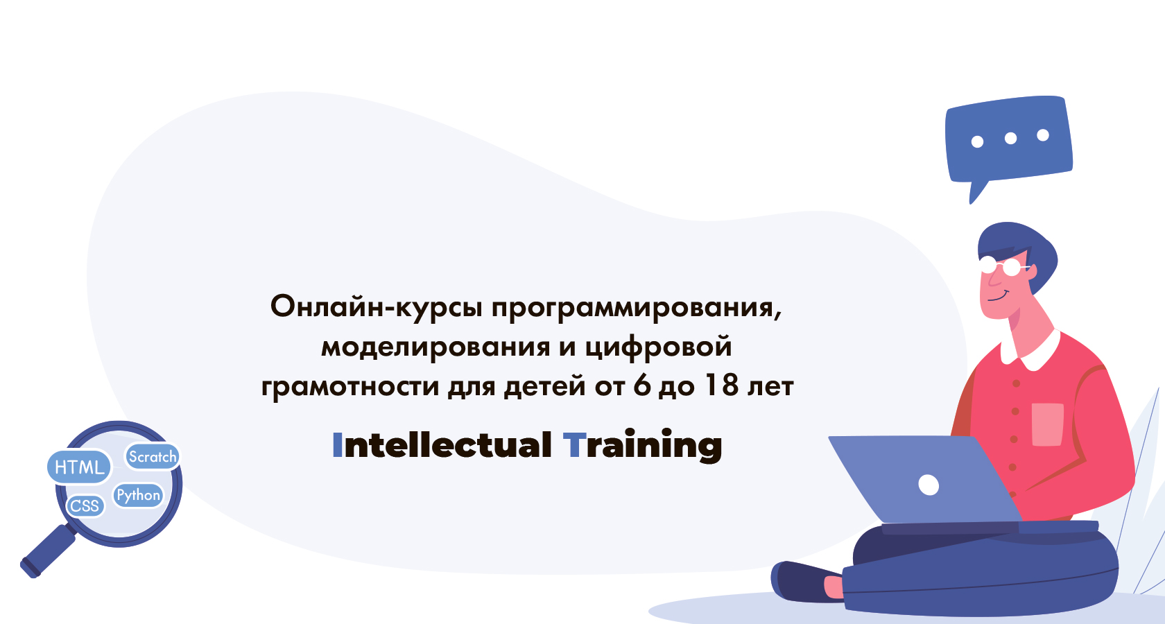 Онлайн-курсы программирования, моделирования и цифровой грамотности для ...