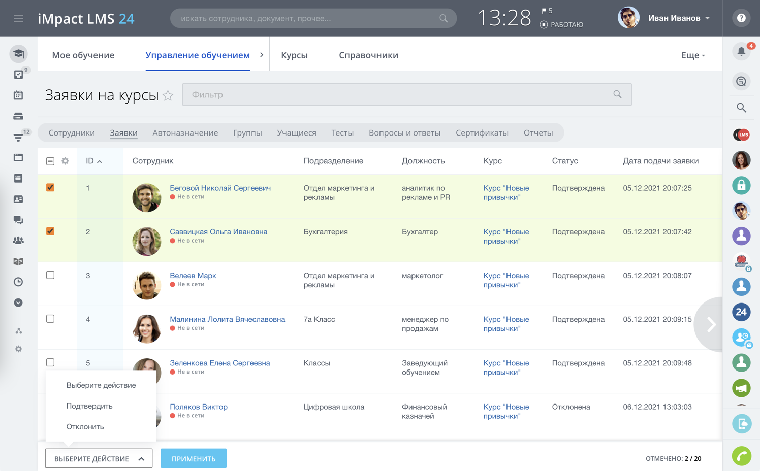 iMpact LMS - Корпоративное обучение в Битрикс24