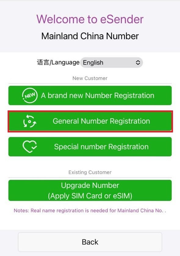 Регистрация Esender — Активация приложения