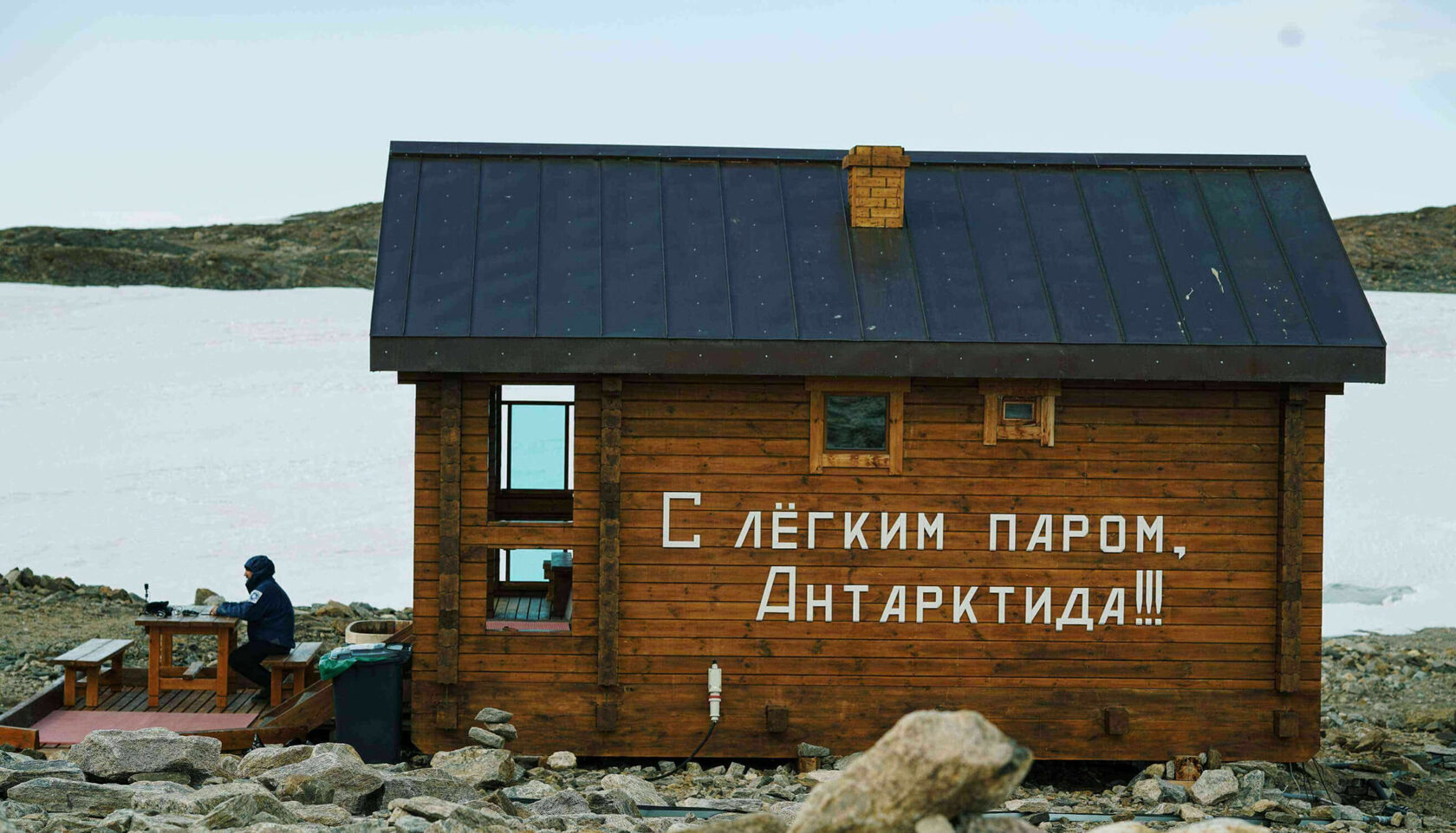 Online exhibition Antarctica. Last colonization