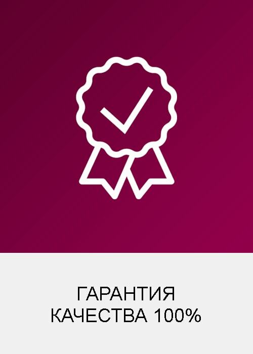 ГАРАНТИЯ | Bajena