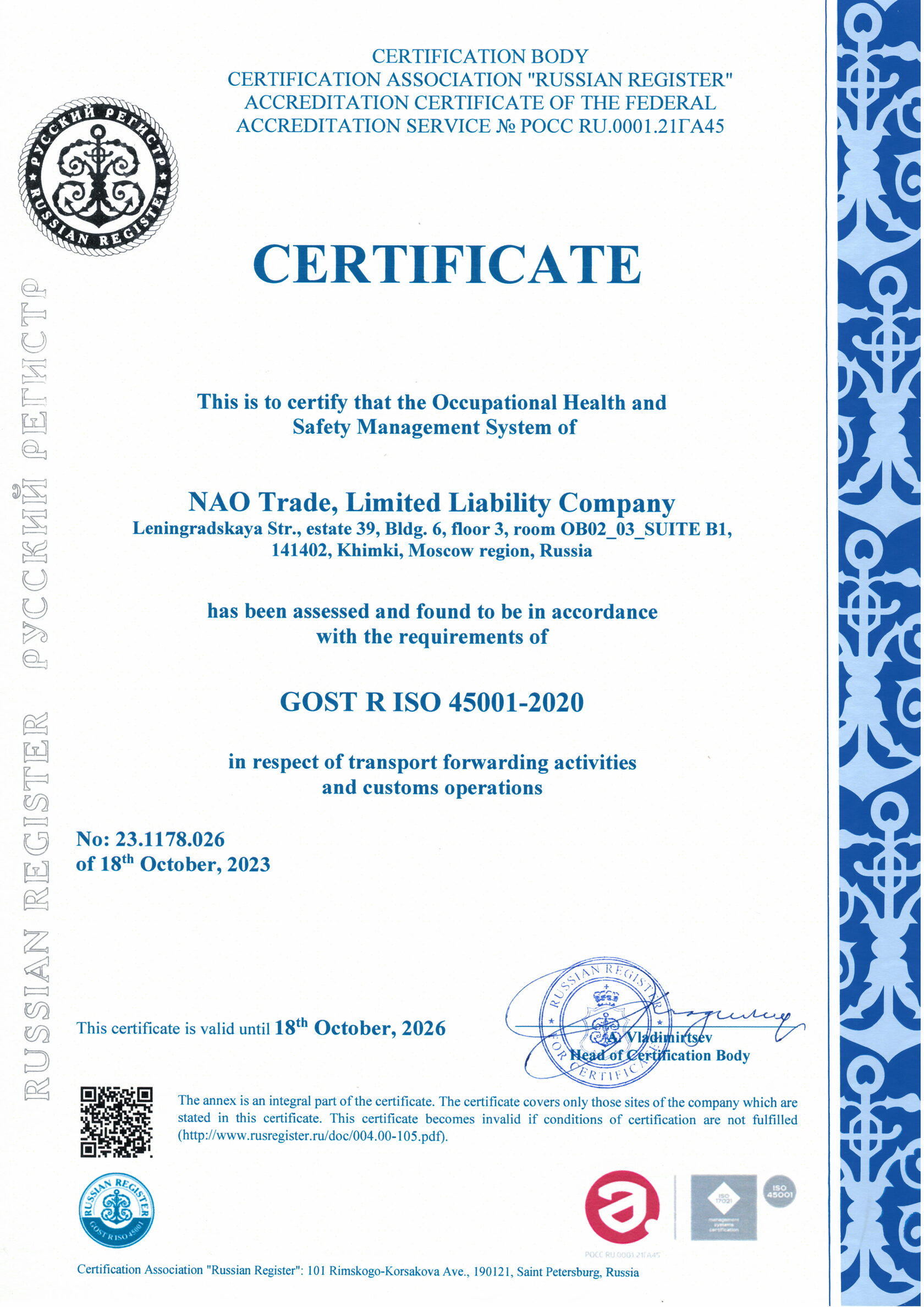 WELLGO — Freight Forwarding Services