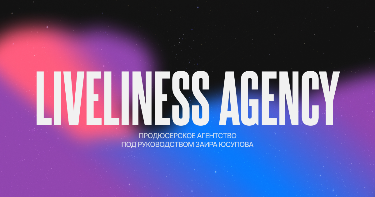 LIVELINESS AGENCY
