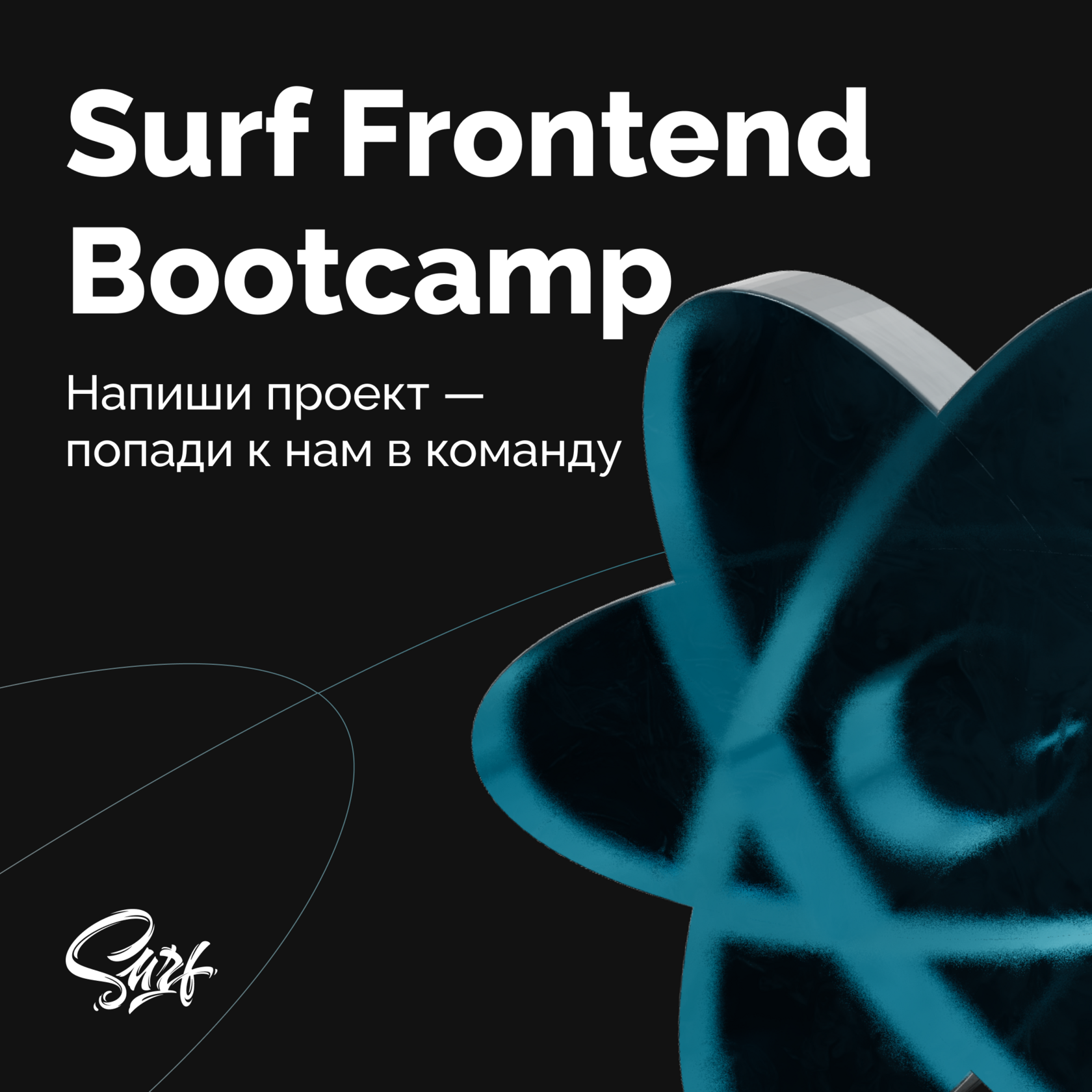 Surf Frontend Developer Bootcamp
