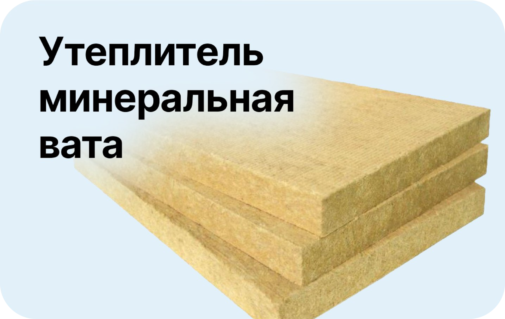 ВЫСОКОПРОЧНЫЕ СЭНДВИЧ ПАНЕЛИ ОТ ЗАВОДА ПРОИЗВОДИТЕЛЯ