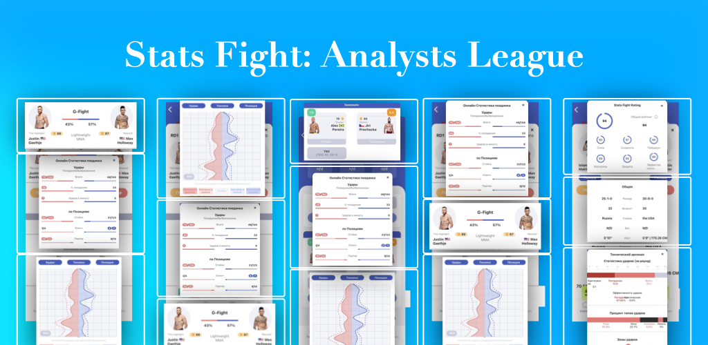 UFC Schedule: Fight Card & Upcoming UFC Events in Stats Fight app