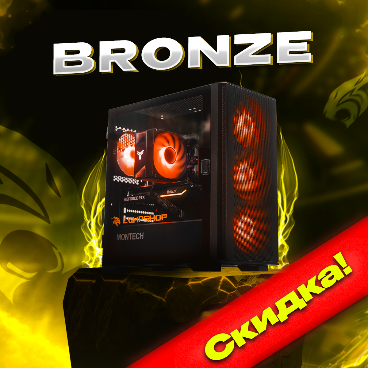 Мощный компьютер COMPSHOP BRONZE купить с доставкой