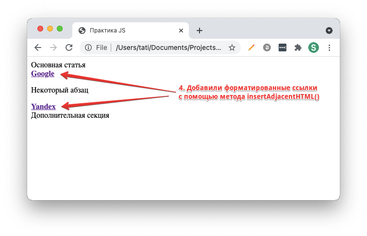 [Web] Урок 7. JavaScript в веб-разработке