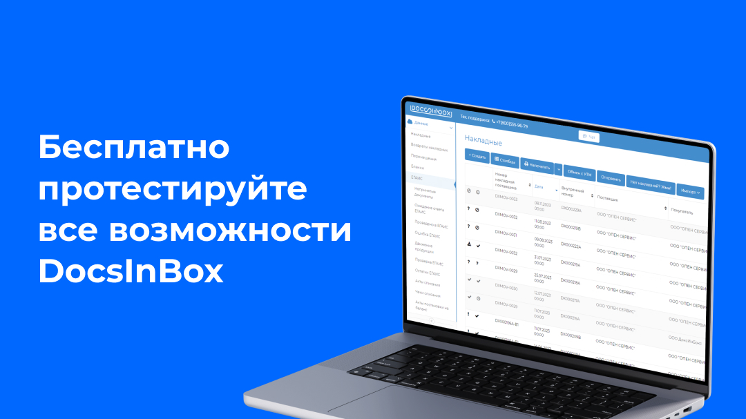 Вход в личный кабинет «Честный знак» | DocsInBox