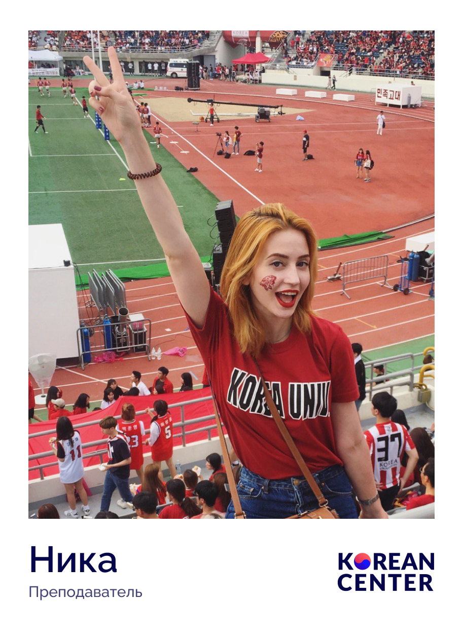 KOREAN CENTER — Курсы корейского языка