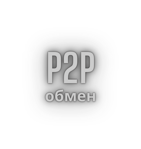 Схема движения денежных средств, для участия в LIQUIDITY MINING SWP.