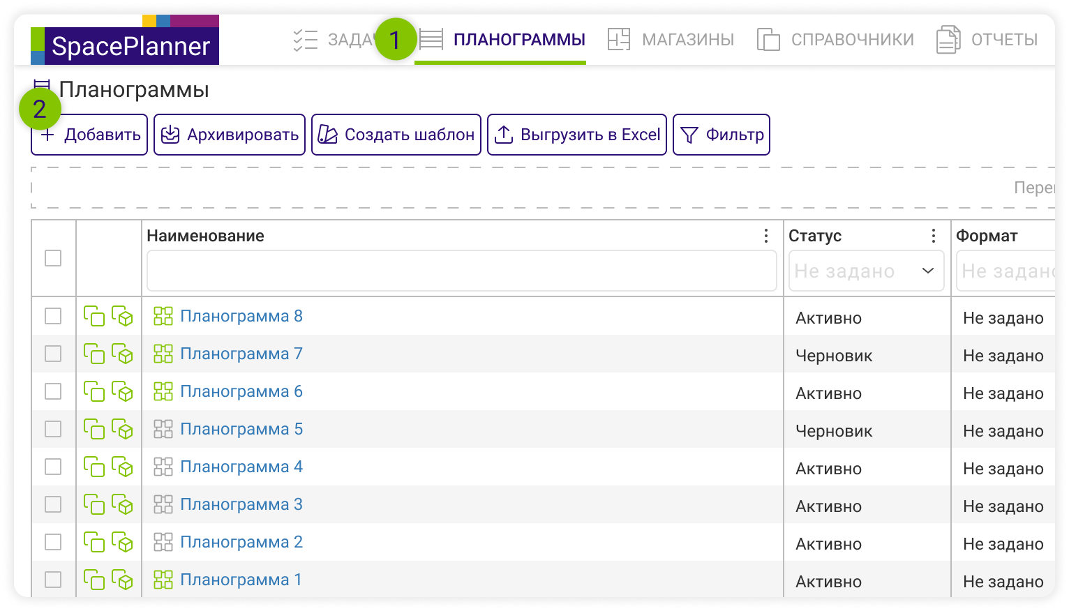 Модуль SpacePlanner «Планограммы»