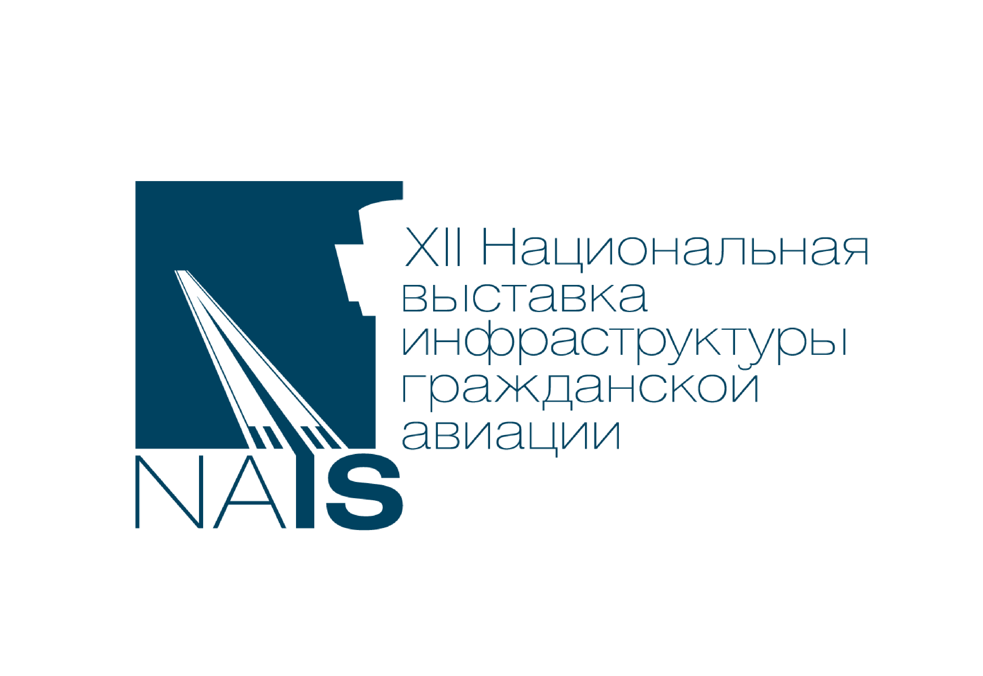 Сегодня открывает свои двери крупнейшая выставка гражданской авиации NAIS 2025