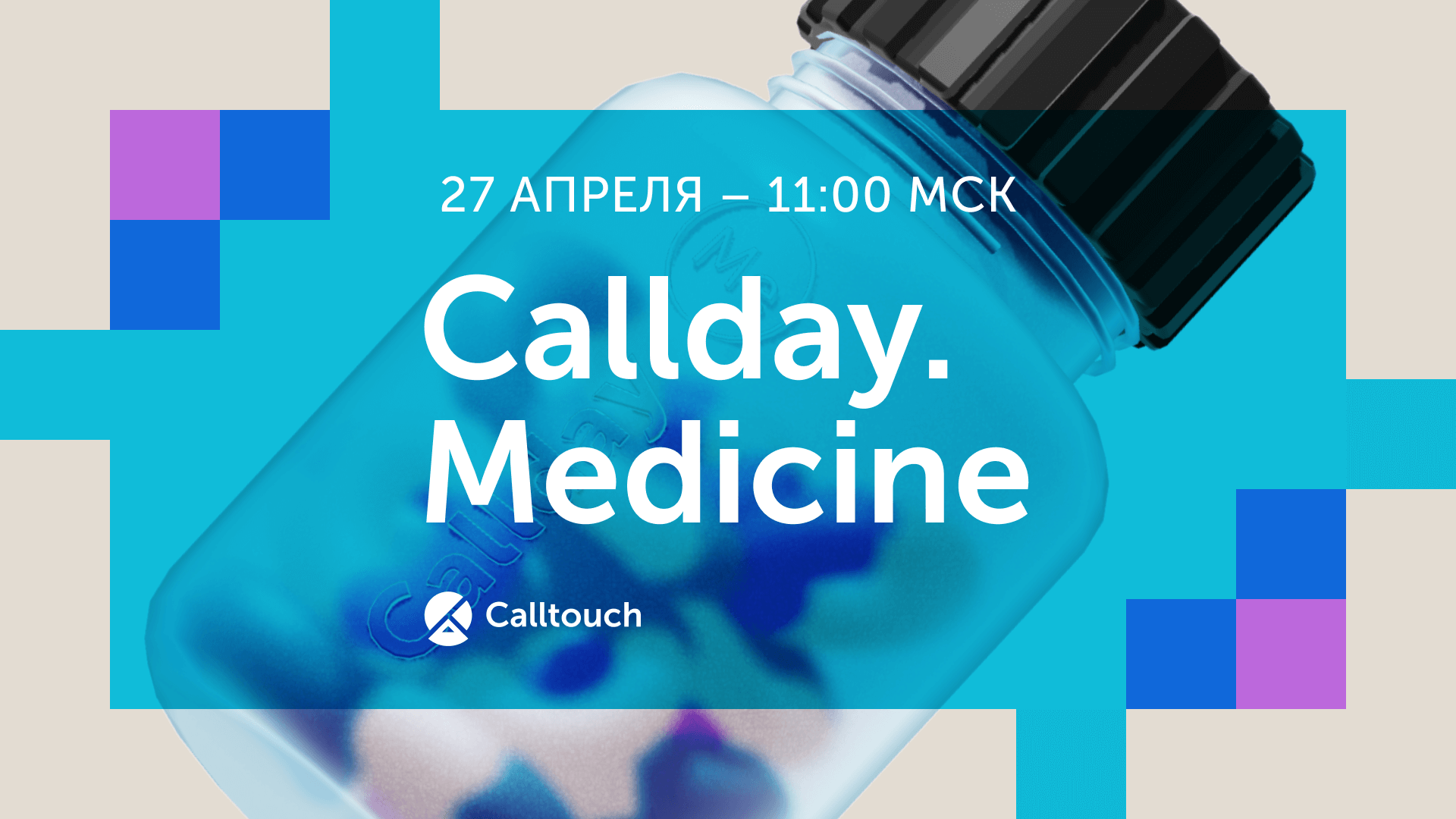Callday.Medicine 2022