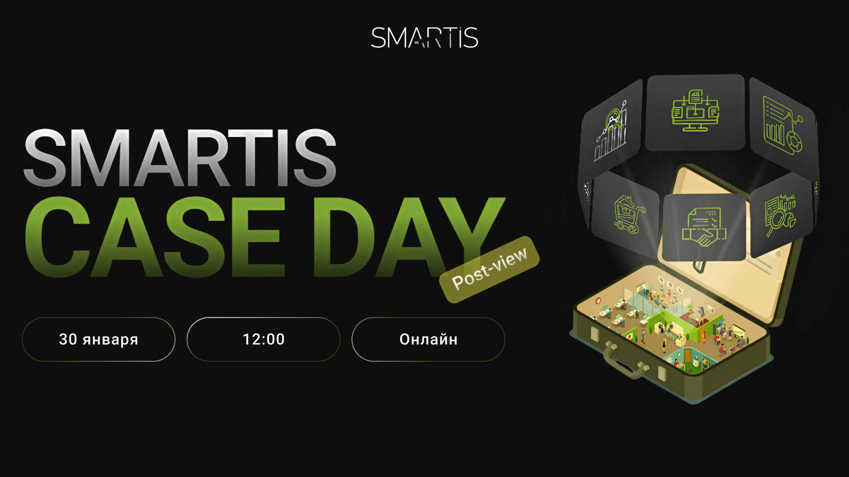 Smartis Case Day 2025