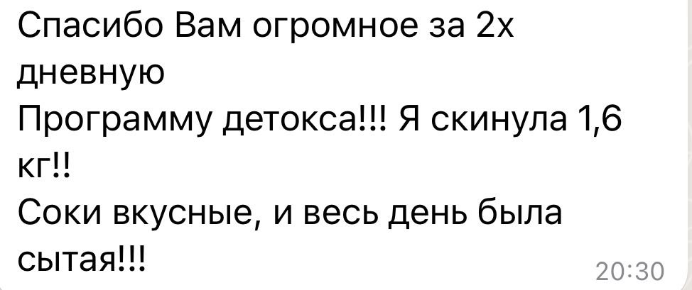Детокс программа для похудения на 5 дней купить от Foodspa