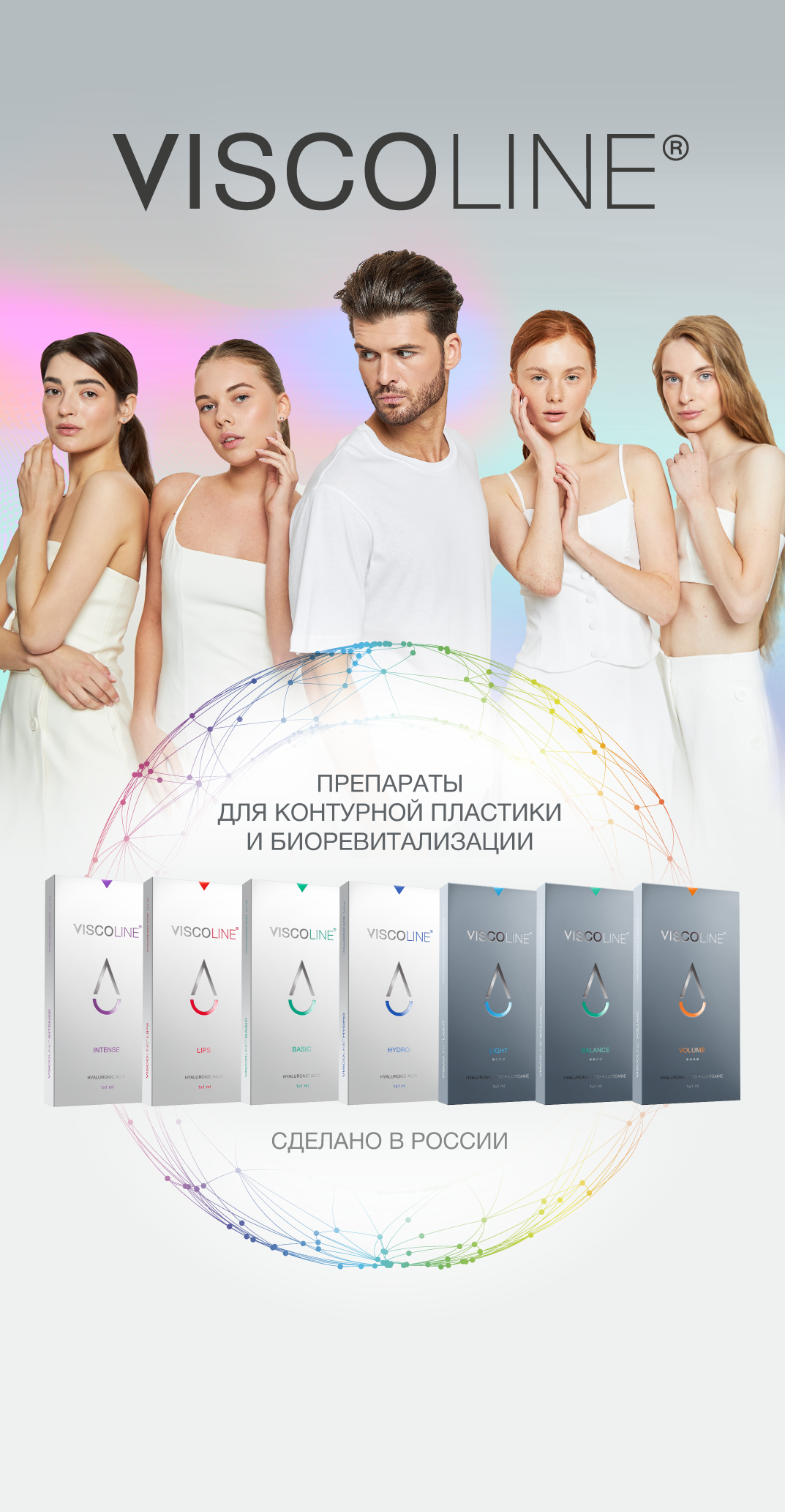 Висколайн / Visoline / Российские филлеры
