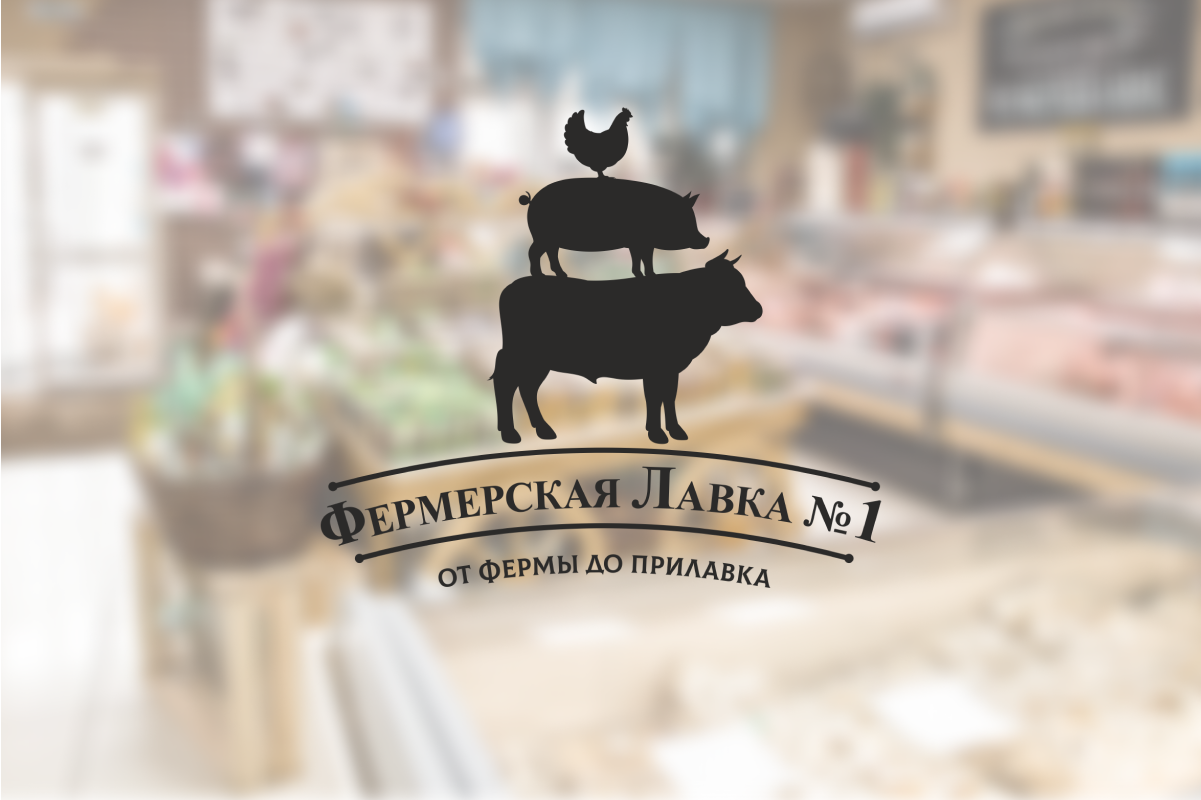 Мясные деликатесы