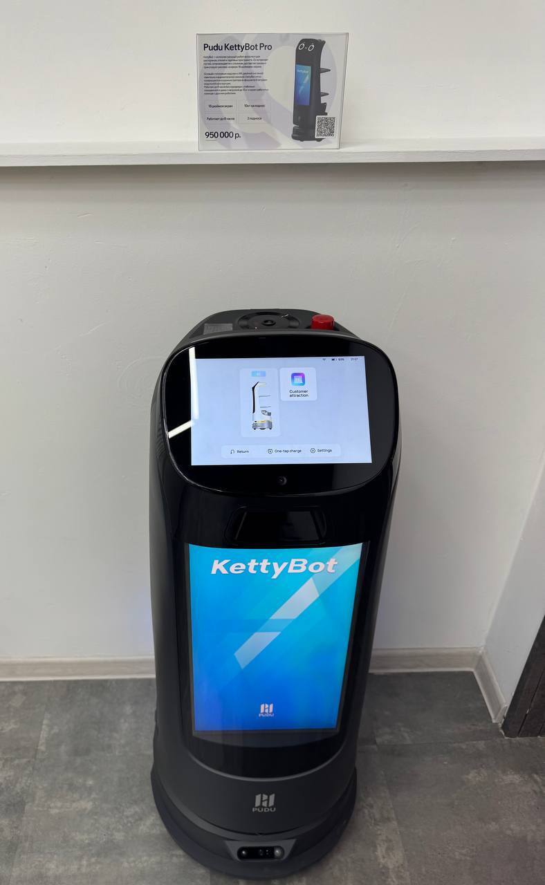 Робот официант Pudu KettyBot Pro – Купить с доставкой до дома / QUBOTS