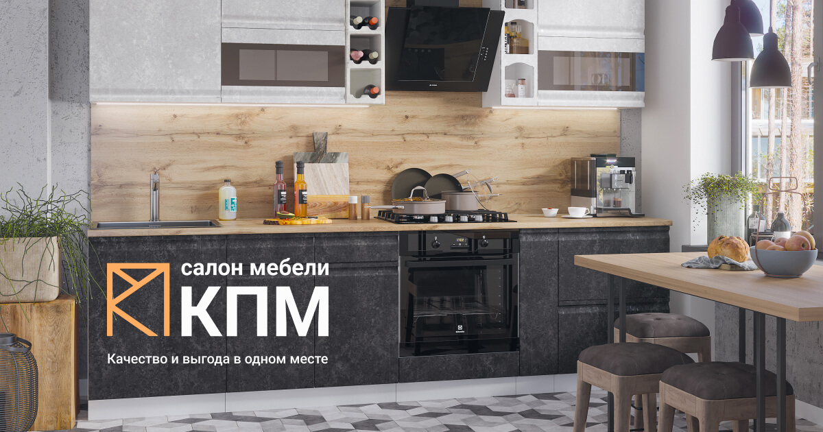 Салона мебели КПМ в Краснодаре | Каталог мебели