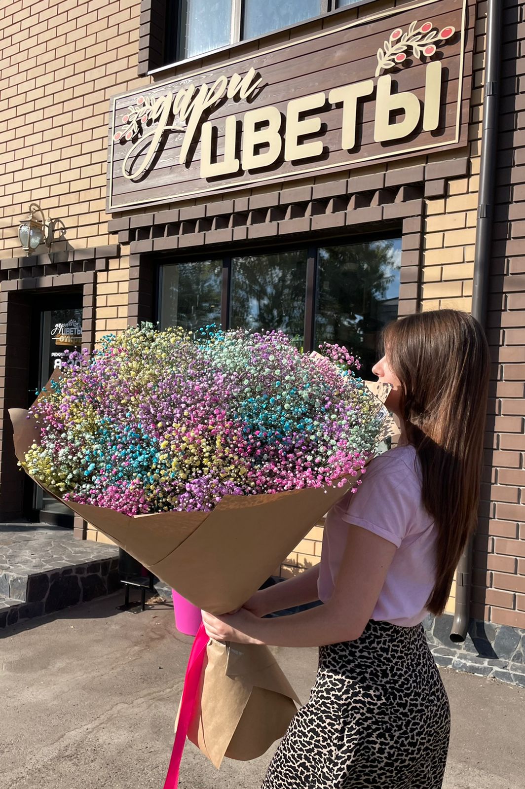 Дари цветы