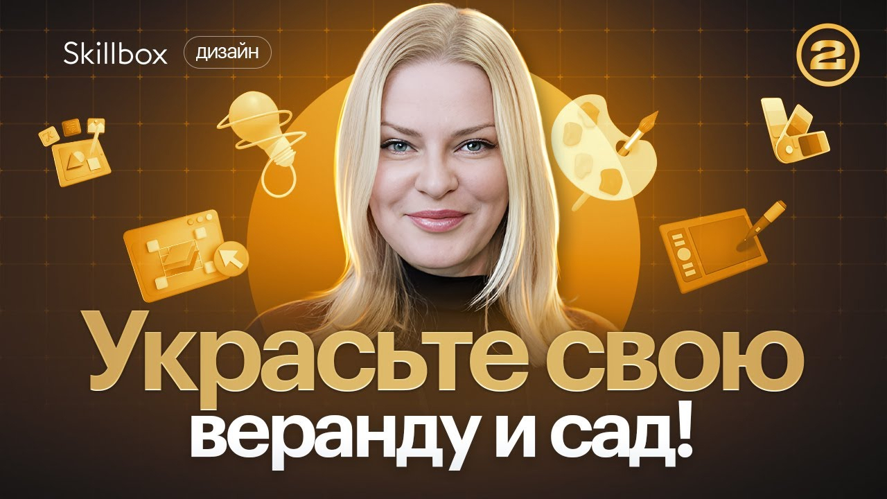 Рисуем животное: бесплатный вебинар Skillbox Казахстан