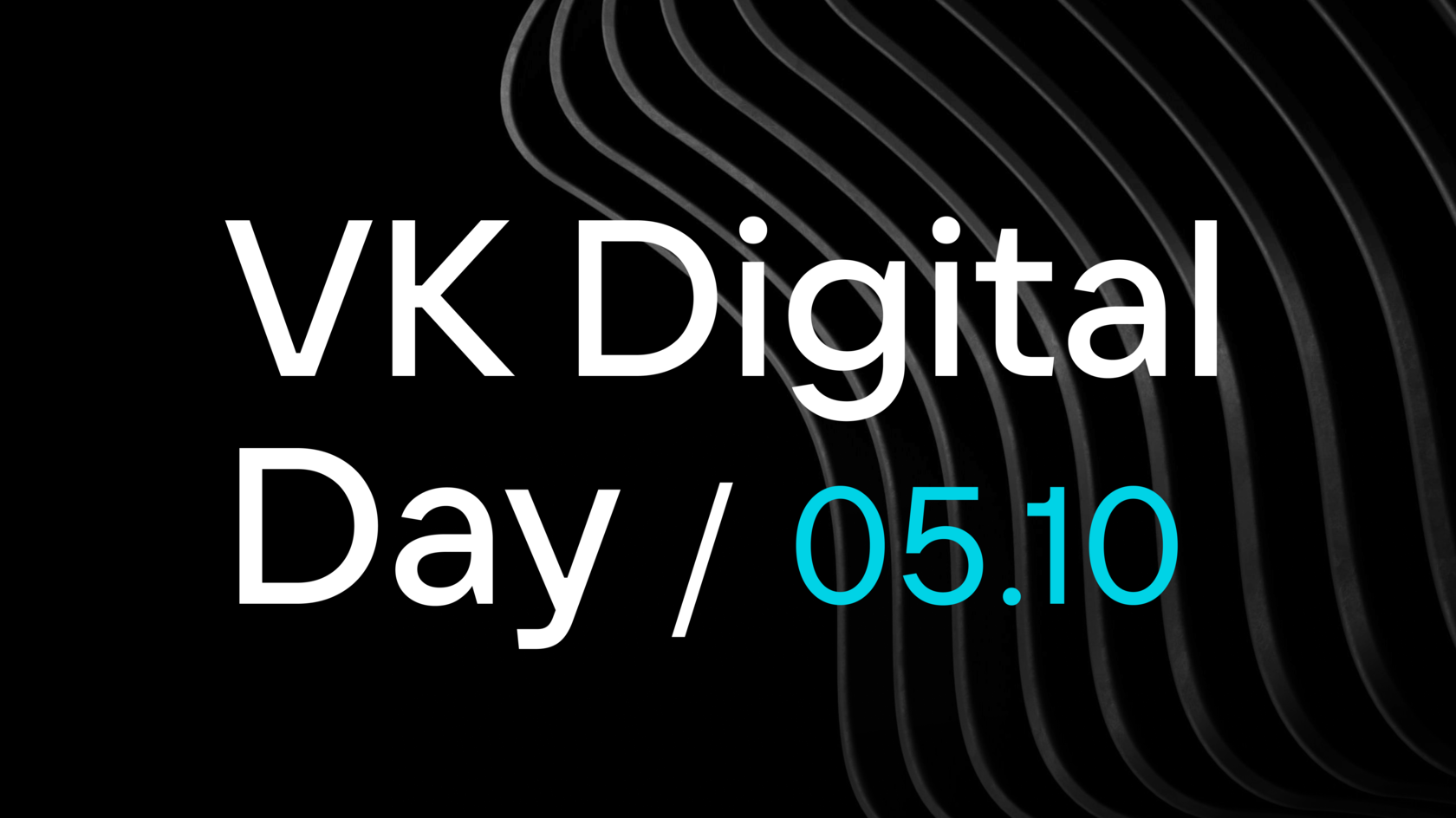VK Digital Day / 05.10
