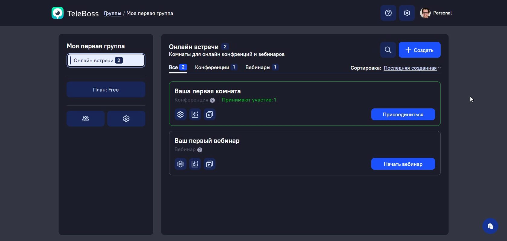 TELEBOSS: платформа для аудио и видеоконференций