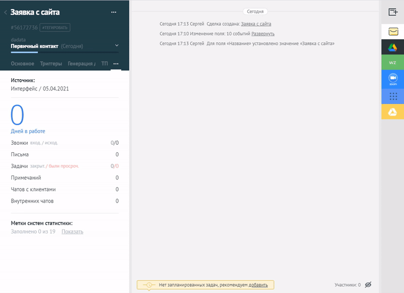Автоматическое заполнение реквизитов в amoCRM из DaData
