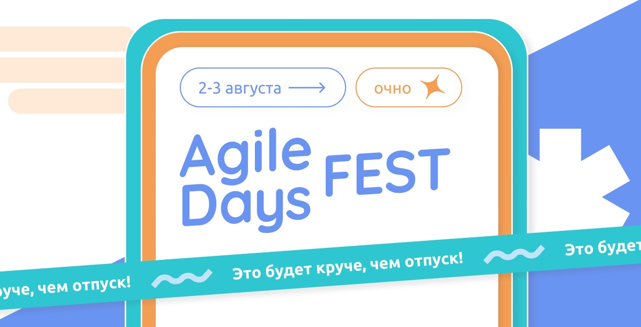 AgileDays FEST