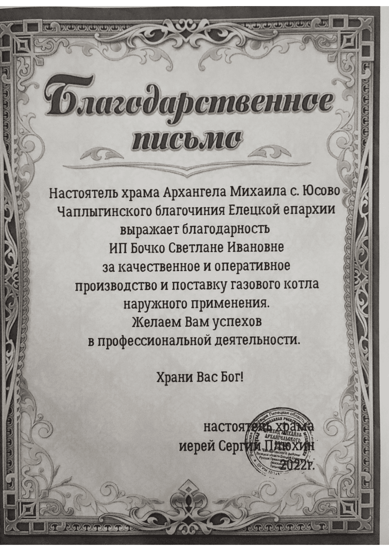Наружные газовые котлы SIRIUS от производителя