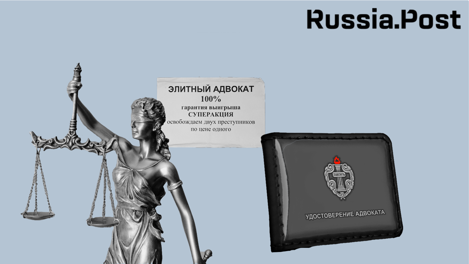 Russian Lawyers Need Lawyers