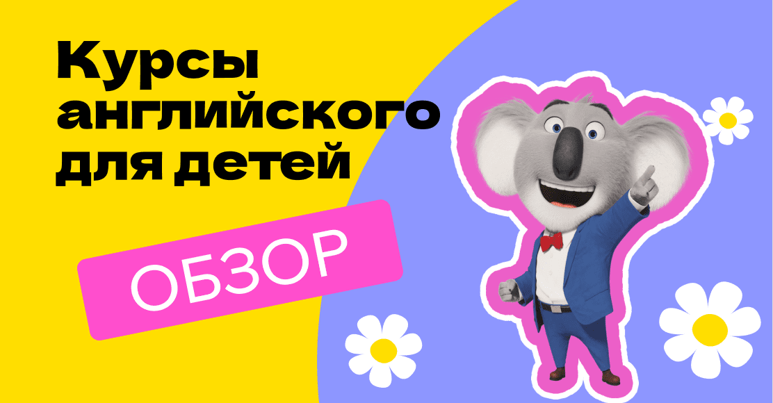 Большая подборка программ английского для детей | ULC