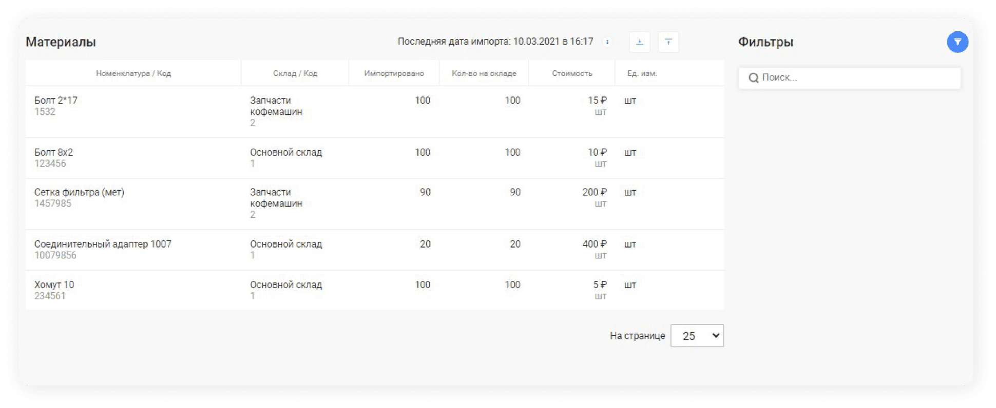 Web-приложение Hubex для офисных работников