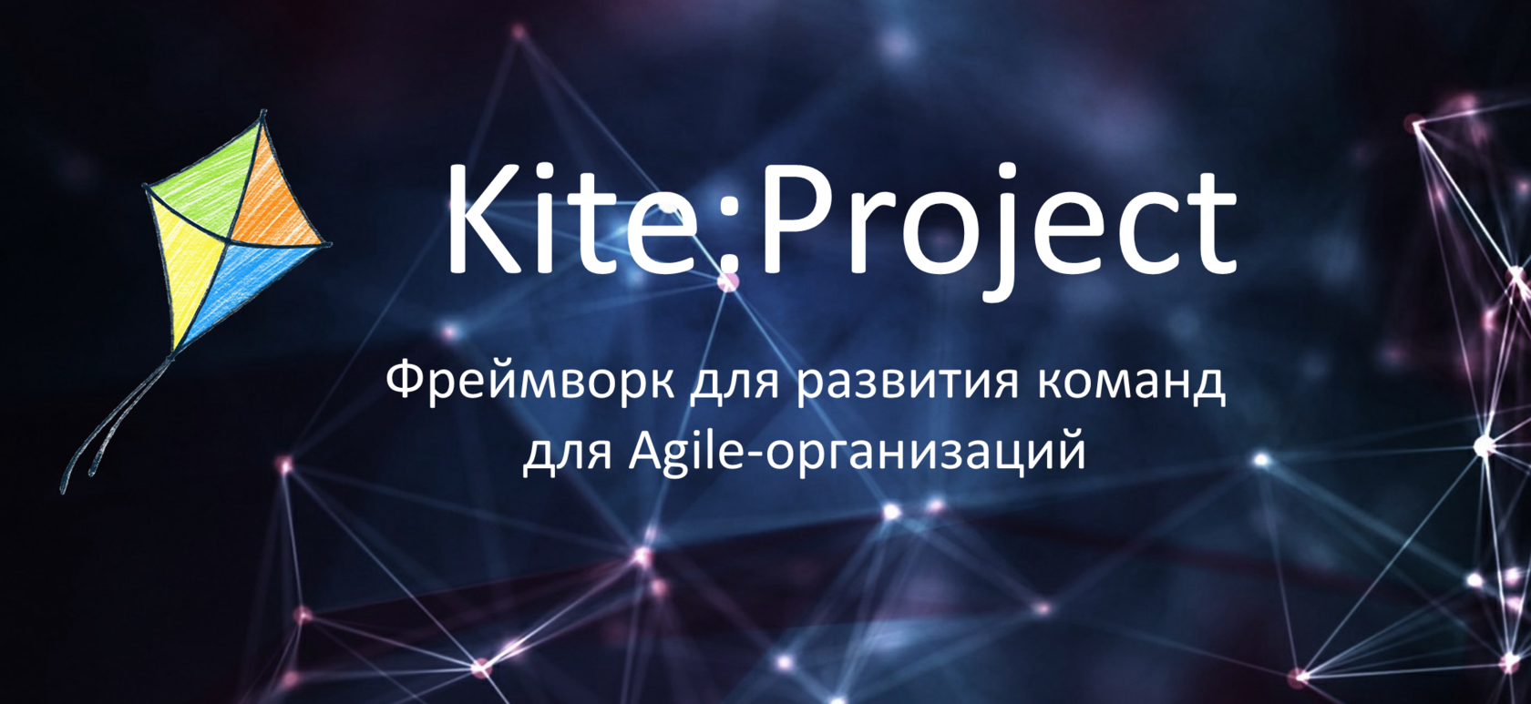 Kite:Project