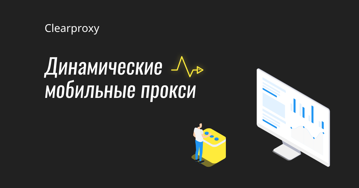 Clearproxy