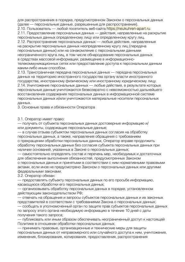 Номера