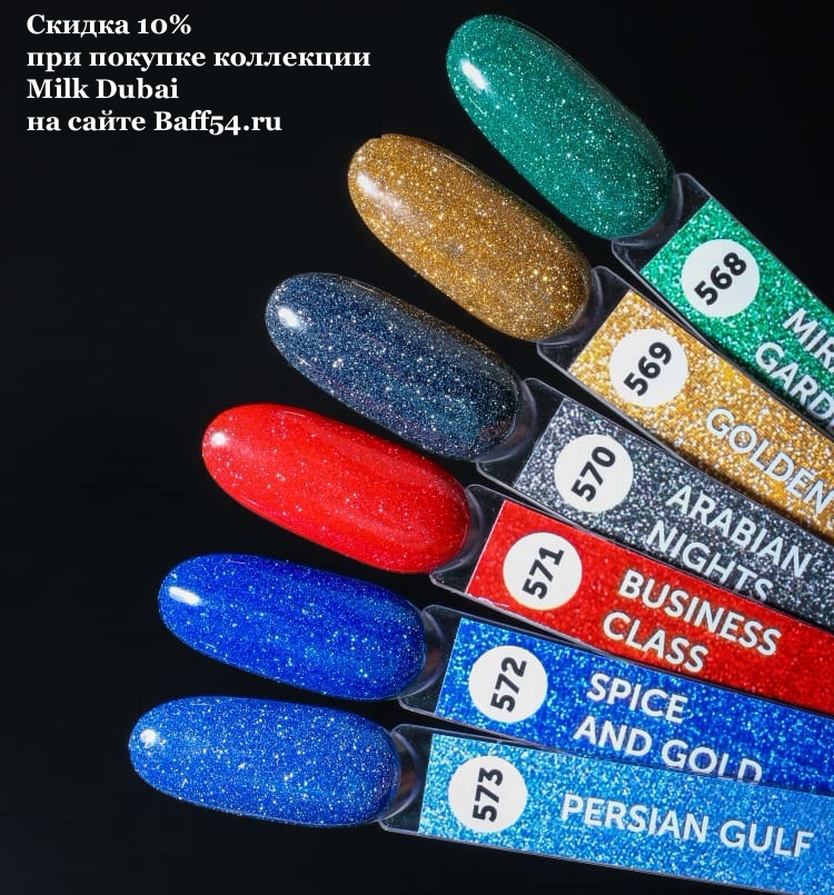 Интернет-магазин BAFF54.ru