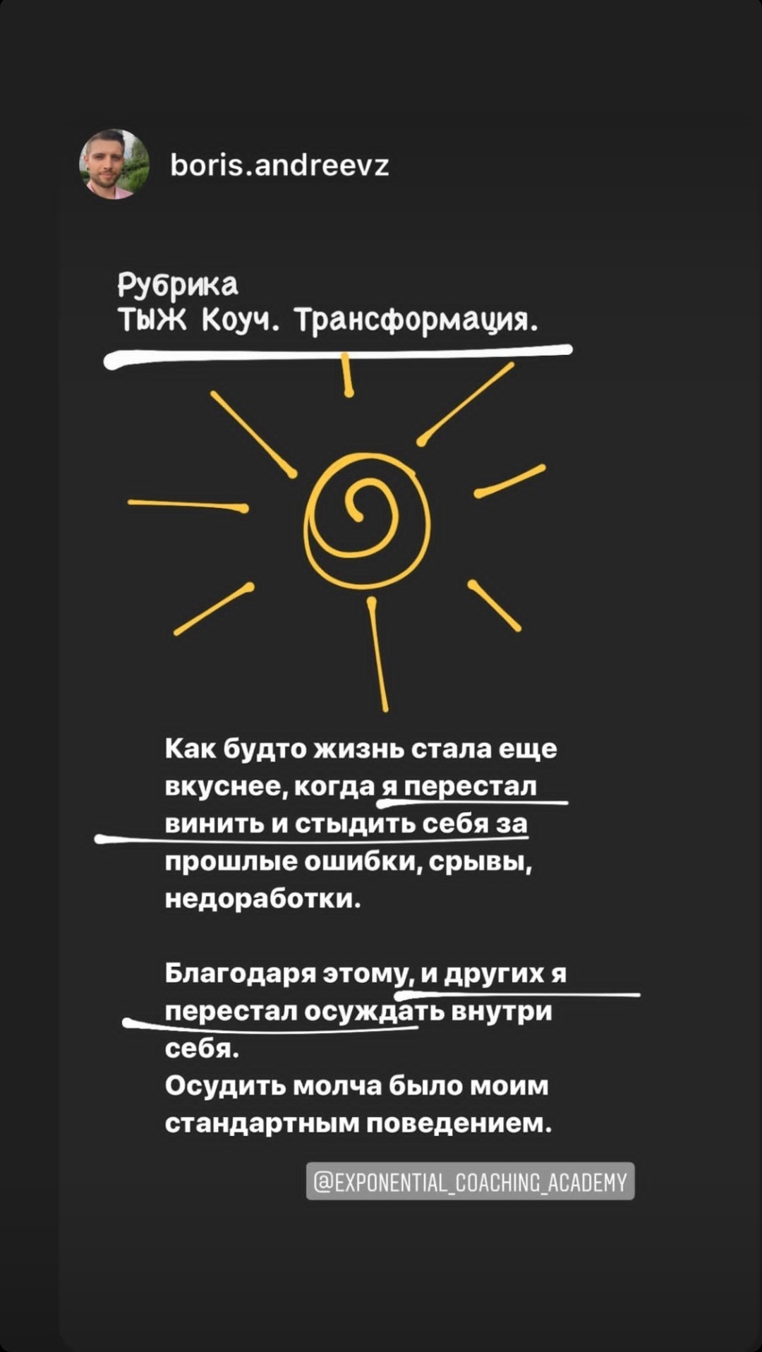 Экспонента - Программа сертификации экспоненциальных коучей