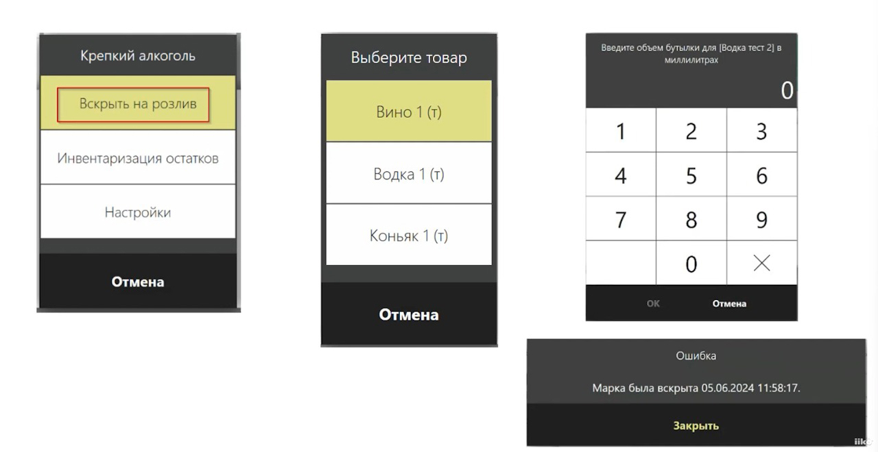 Кассовая программа iiko front (айко фронт) обзор возможностей кассы iiko