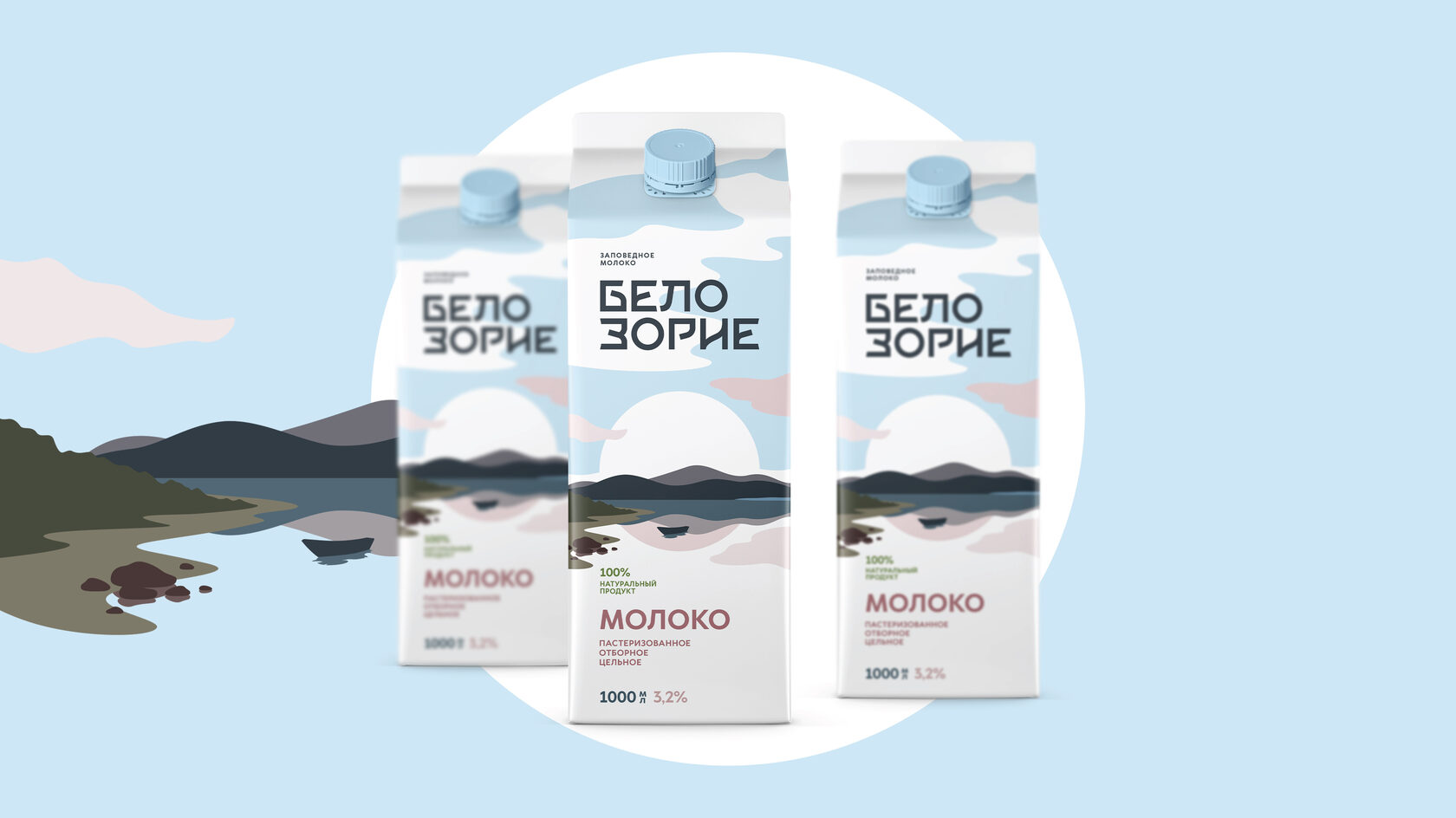 Агрохолдинг Белозорие