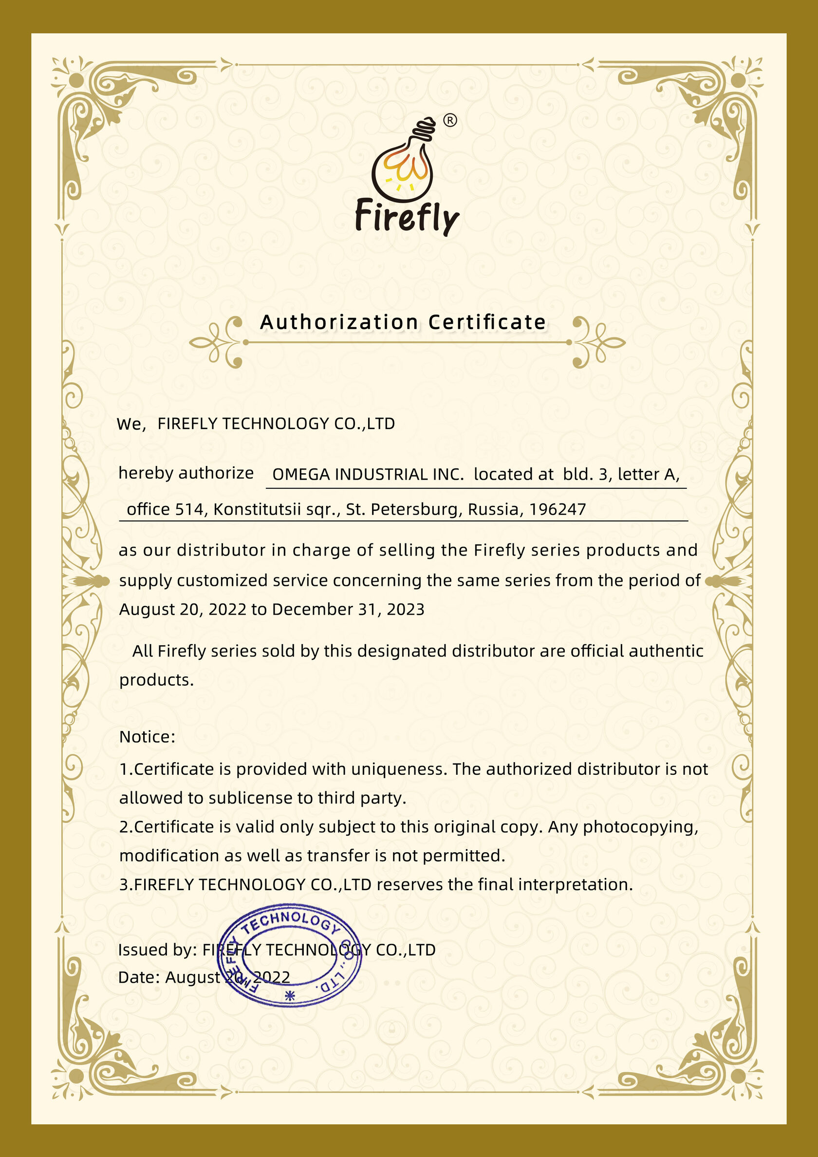 Firefly - разработчик интеллектуальных систем с открытым исходным кодом