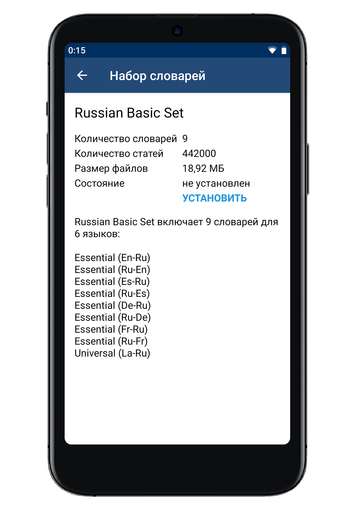Мобильные словари Lingvo для Android