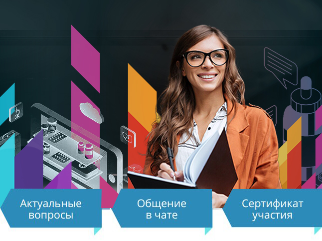 Вебинар: "Тренды маркетинга и онлайн-продаж в фарме" 19.12.23 PharmPRO