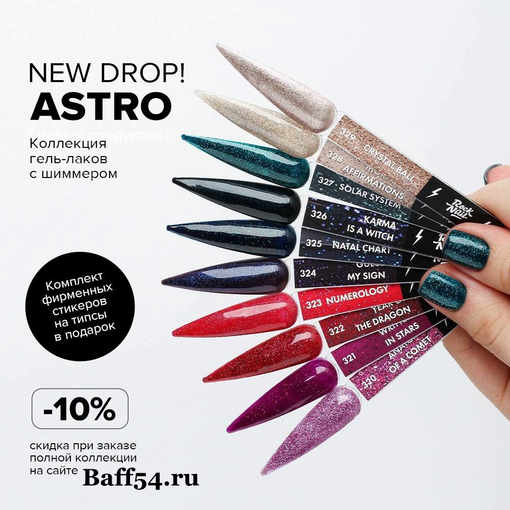 Интернет-магазин BAFF54.ru