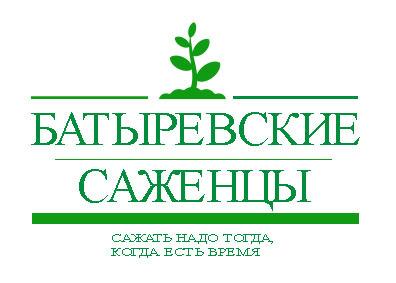 Питомник растений