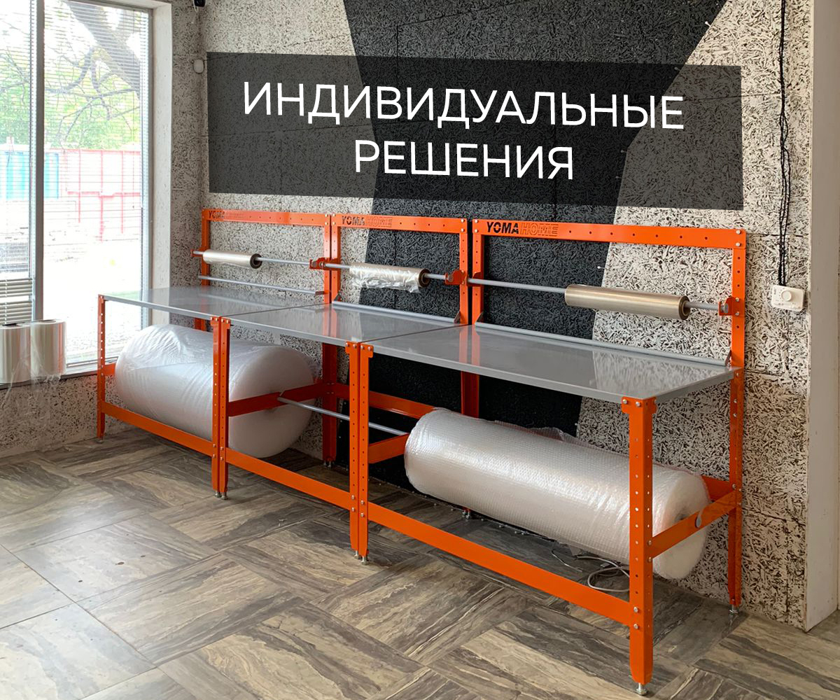 Модульпак Упаковочные решения